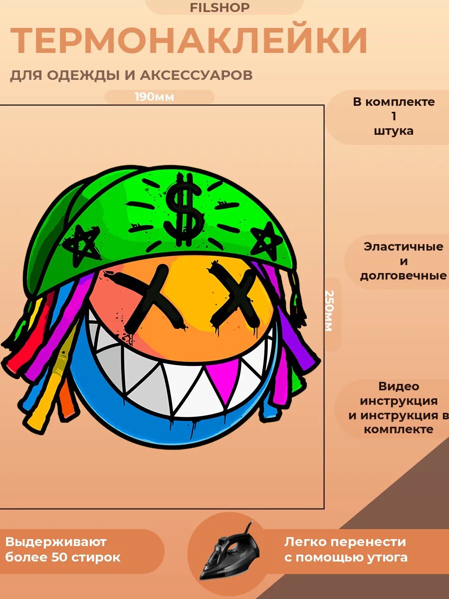 Термонаклейка на одежду стрит арт Glo Gang