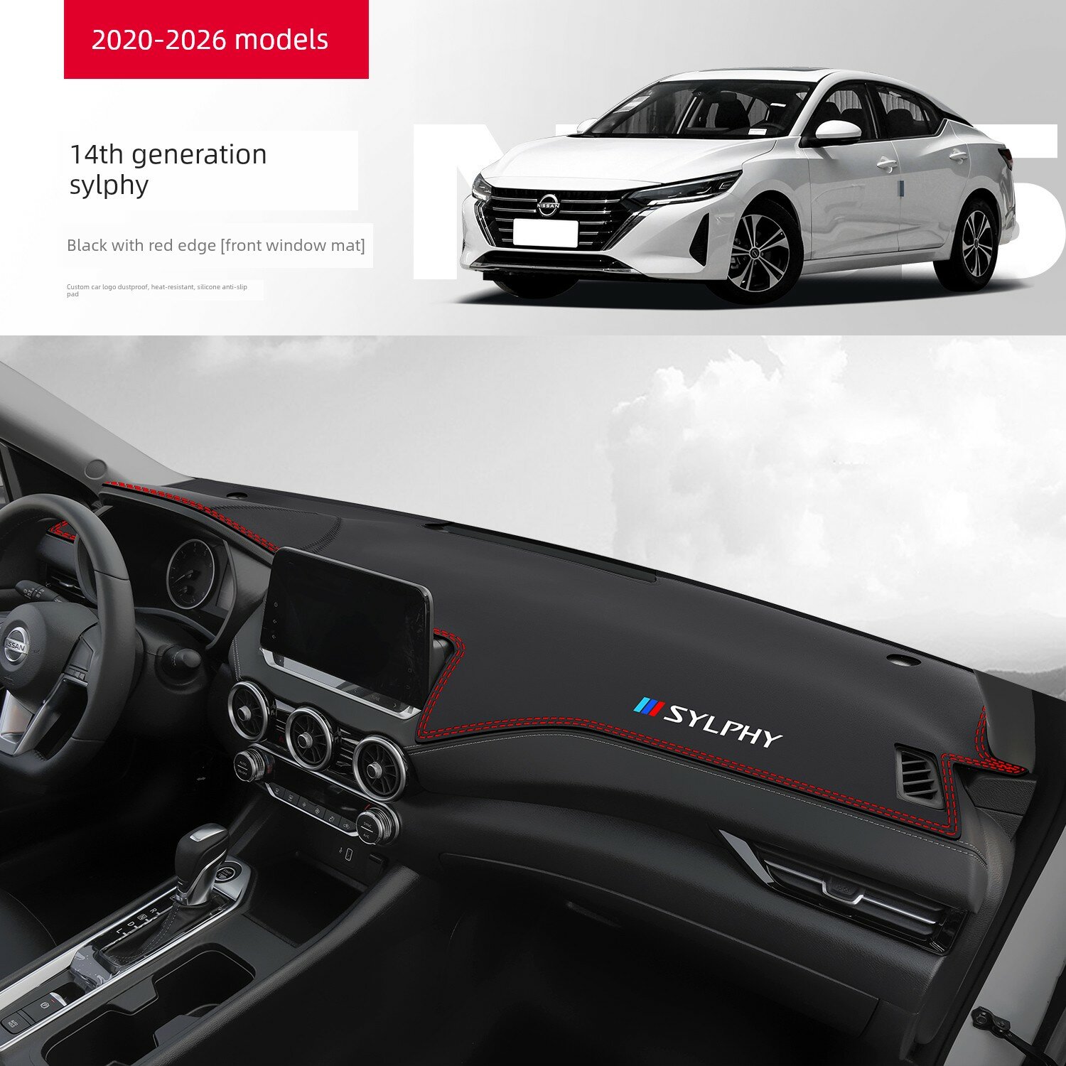 Коврик из виниловой кожи для передней части салона Nissan Sylphy 14-го поколения 2020-2026 гг. с красной отделкой