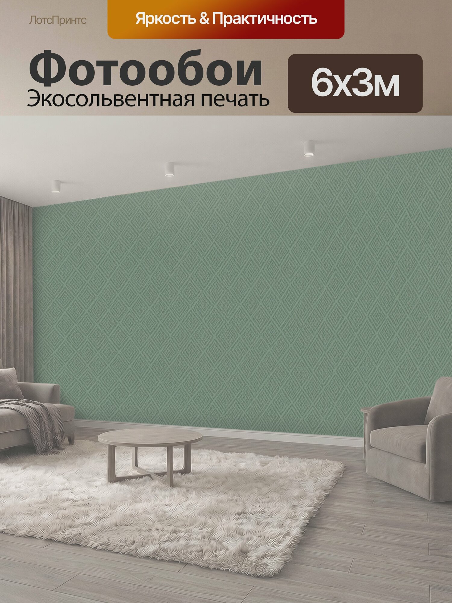 Фотообои "Мелкий ромбовидный геометрический орнамент. Монохромная фактурная сетка в приглушённом серо-зелёном оттенке с тонкими шевронами и." 600x300 см. экосольвентная печать