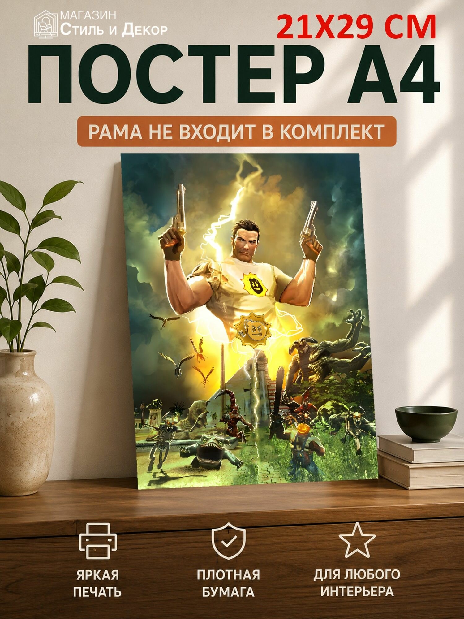 Постер Крутой Сэм Serious Sam над армией монстров, плакат на стену интерьерный 21x30 см (A4)