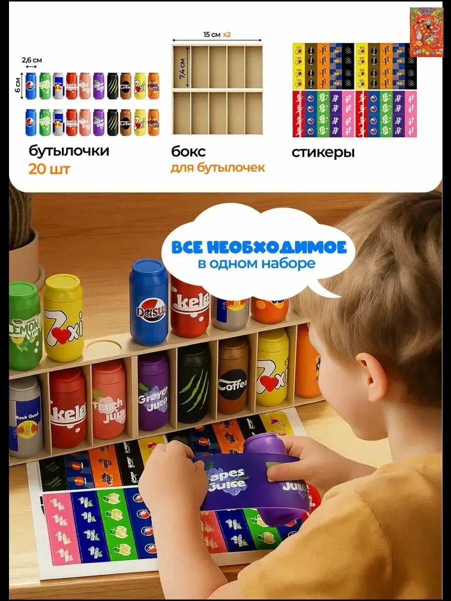 Игровой набор угадай напиток — фото 1