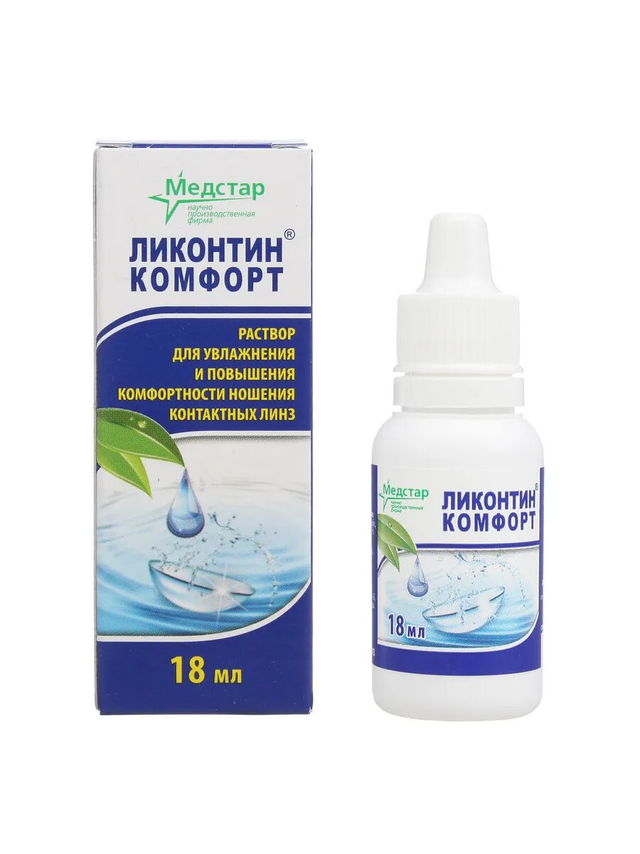 Ликонтин Комфорт 18 мл 1 шт
