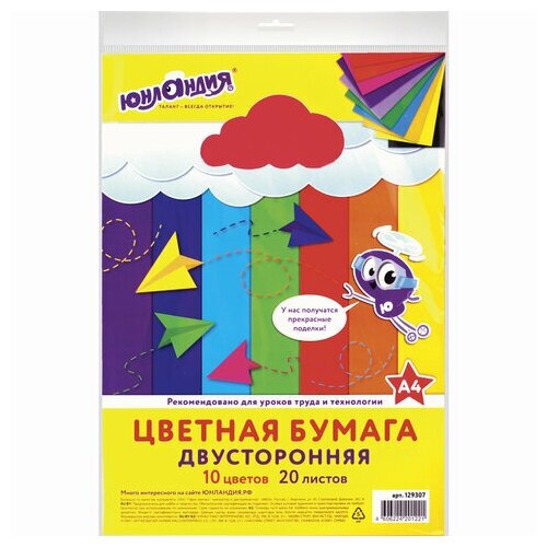 Цветная бумага А4 тонированная В массе, 20 листов 10 цветов, 80 г/м2, юнландия, интенсив, 129307 (цена за 1 ед. товара)
