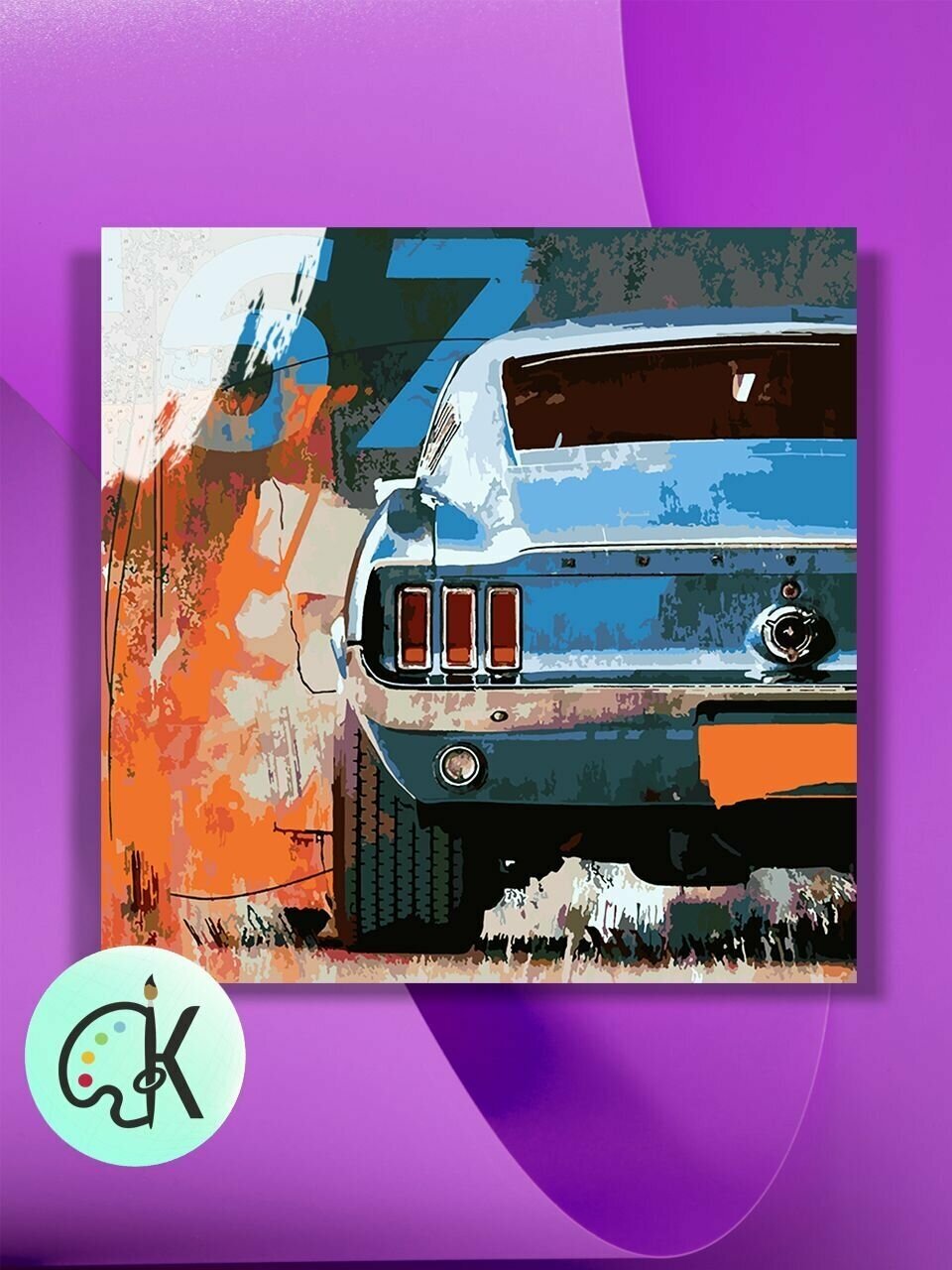 Картина по номерам на холсте Mustang, 40 х 40 см