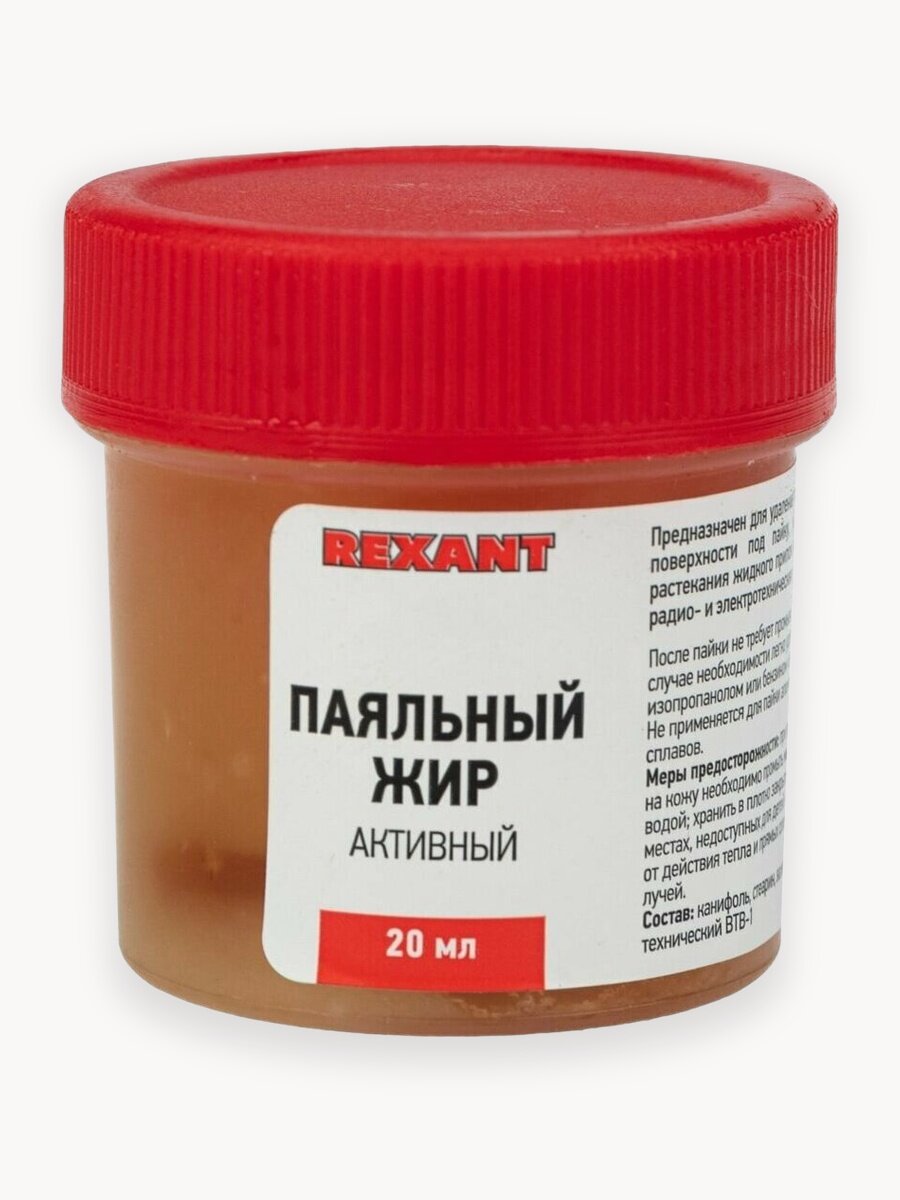 Флюс для пайки REXANT "Паяльный жир активный", для удаления оксидов 20 г ГОСТ