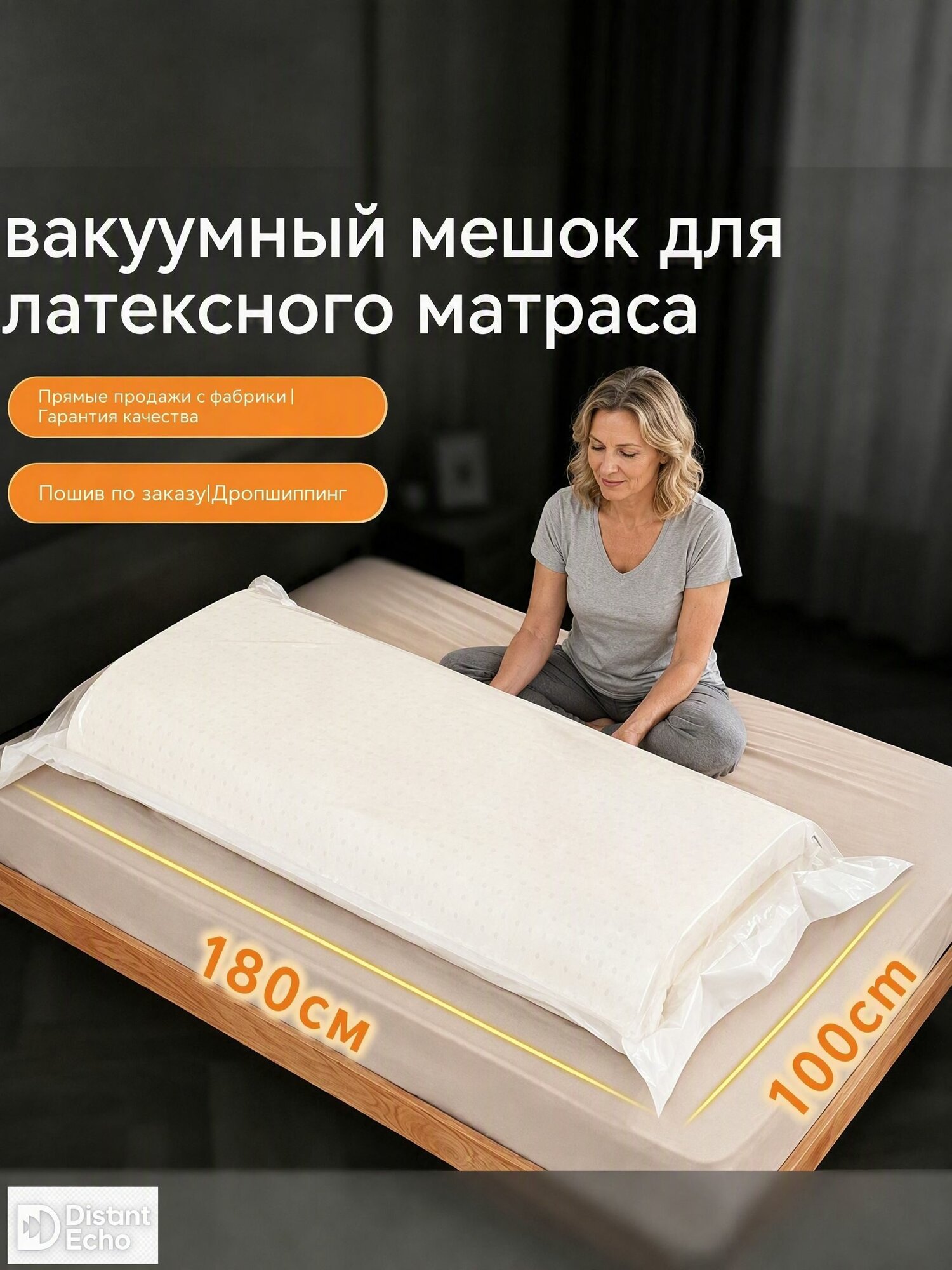 Вакуумный пакет для матраса утолщенный, 180x100 см, с клапаном, ПА/ПЭ