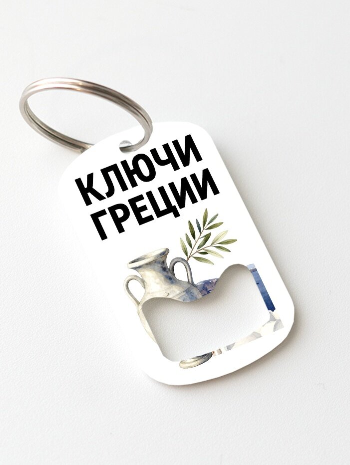 Брелок ZHENYA CLOUD