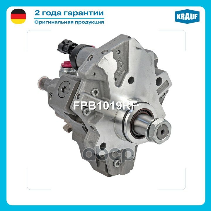 Насос топливный высокого давления Krauf арт. FPB1019RF
