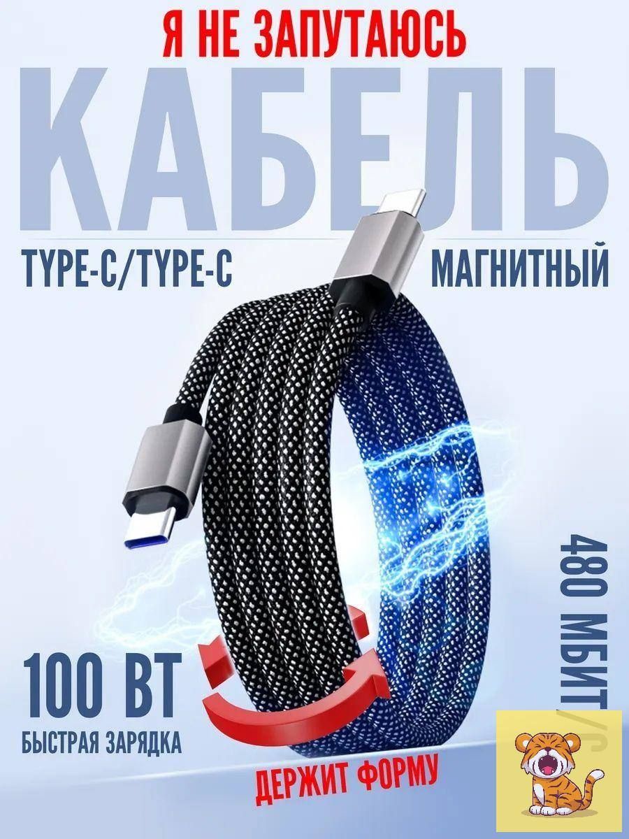 Кабель для мобильных устройств USB Type-C/USB Type-C, 1 м, черный