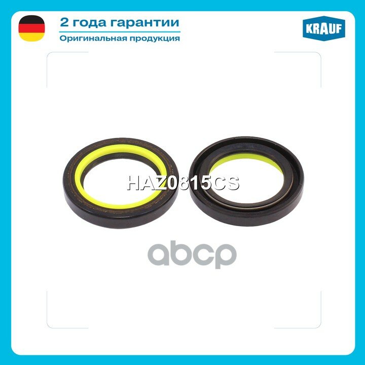 Сальник рулевой рейки (Аналог) Krauf арт. HAZ0815CS