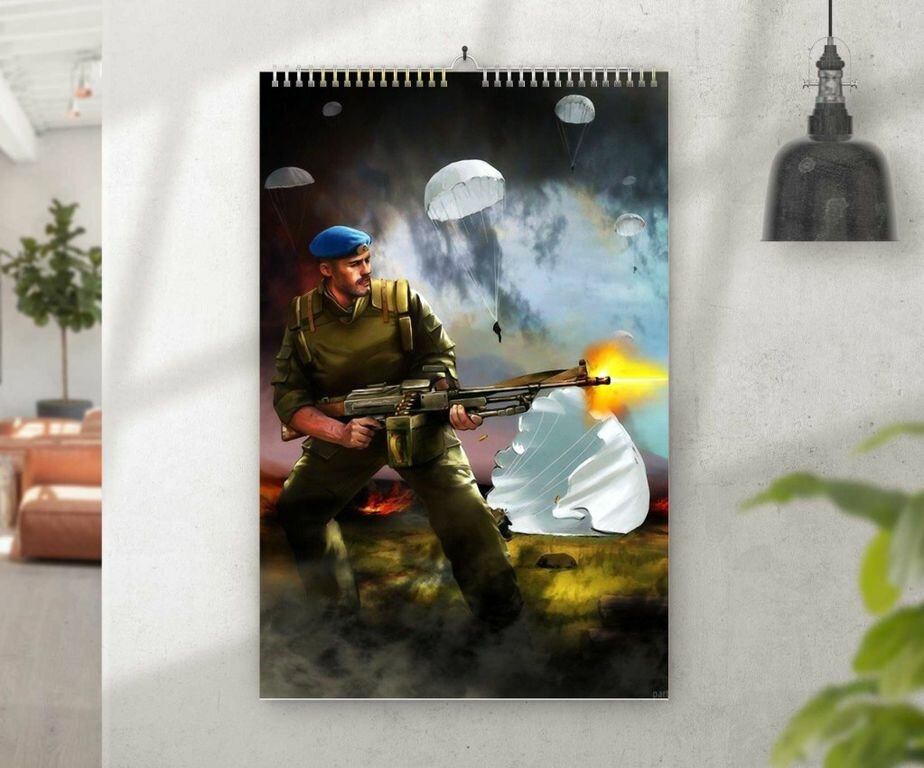 Календарь перекидной ВДВ №25, А4