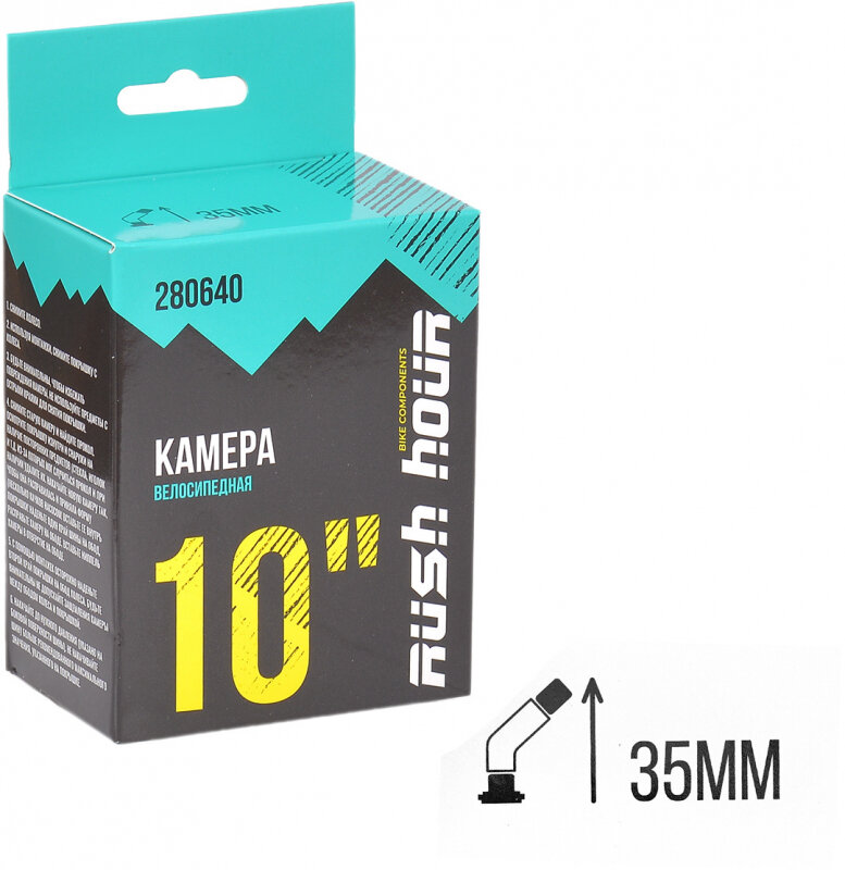 Велокамера RUSH HOUR 10"x1.95/2.125 изогнутый A/V 35мм