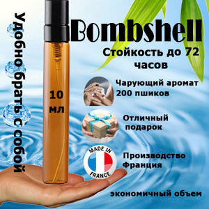 Масляные духи Bombshell, женский аромат, 10 мл.
