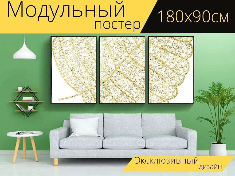 Модульный постер "Золотая фольга, листья, блеск" 180 x 90 см. для интерьера