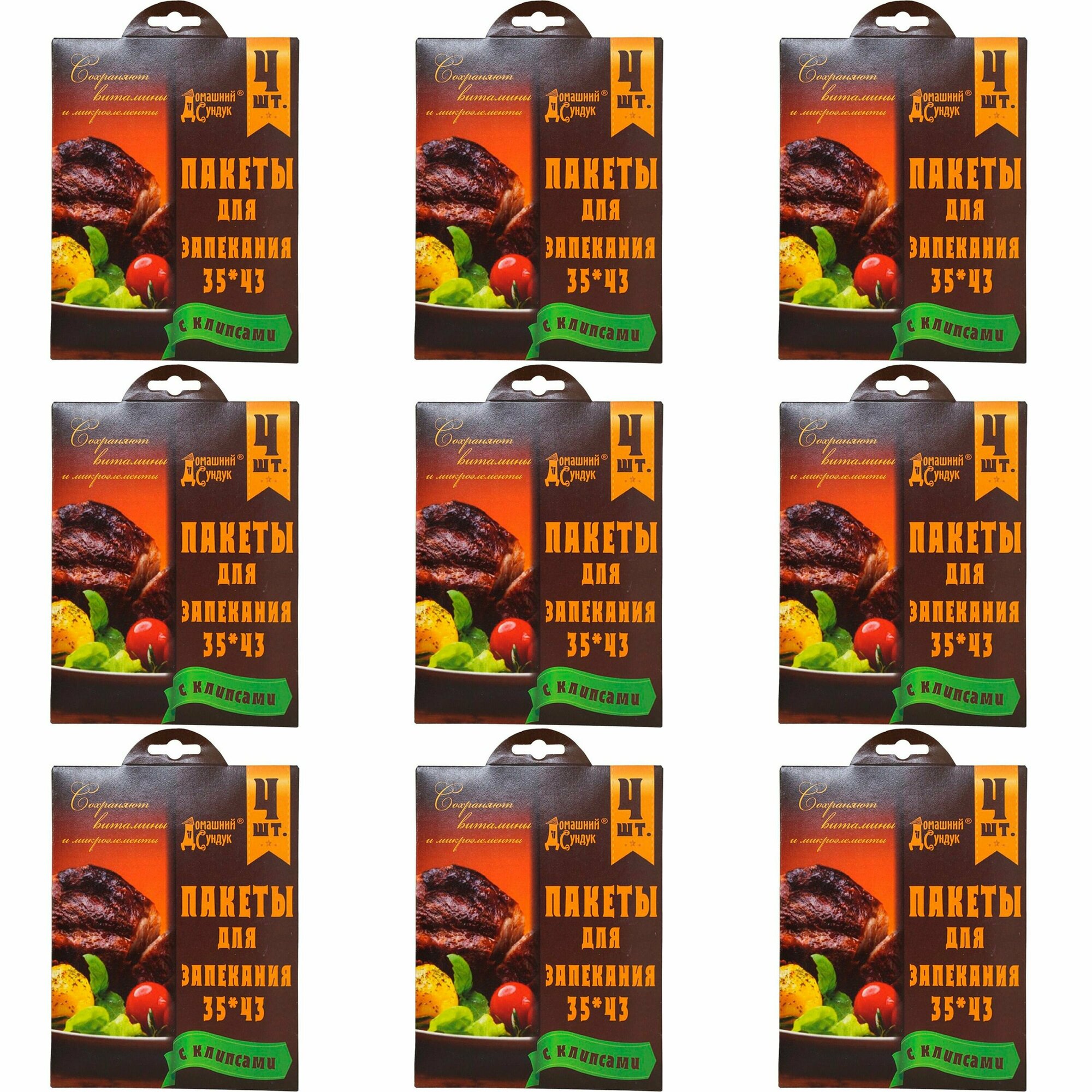 Домашний Сундук Пакеты для запекания с клипсами, 35 см х 43 см, 4 шт в уп, 9 уп