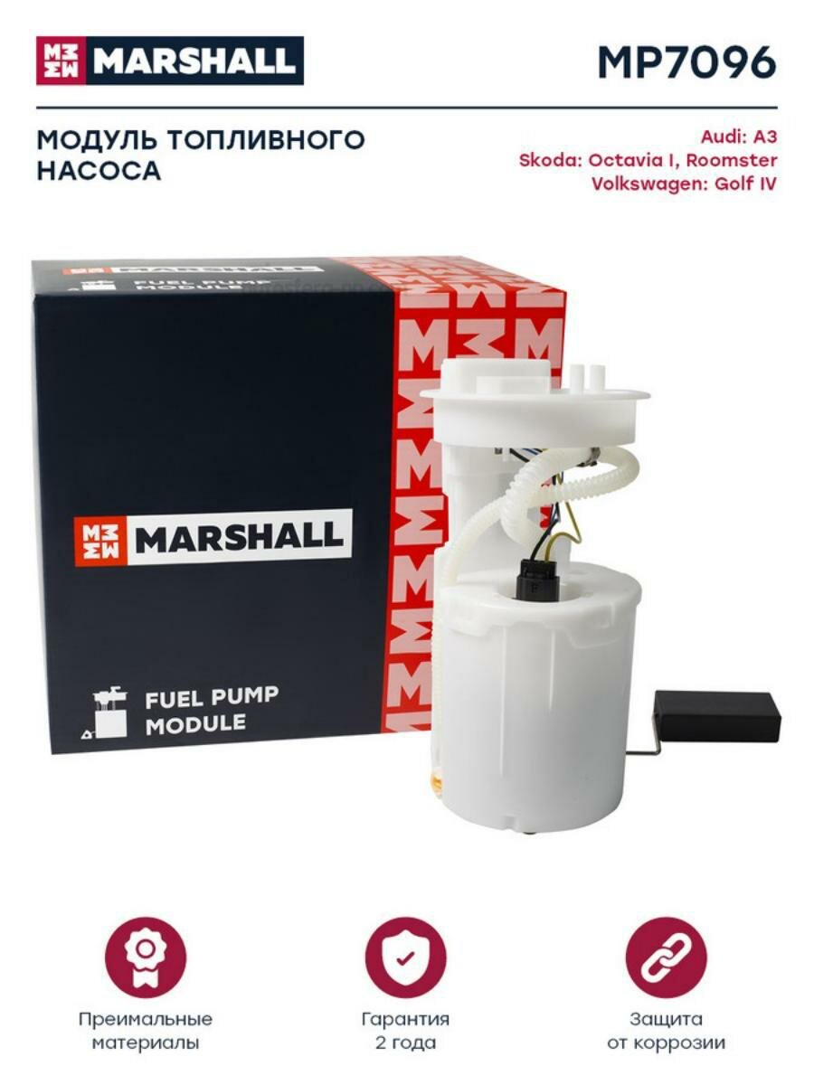 MARSHALL MP7096 Бензонасос VW GOLF IV 97-/SKODA OCTAVIA 96-