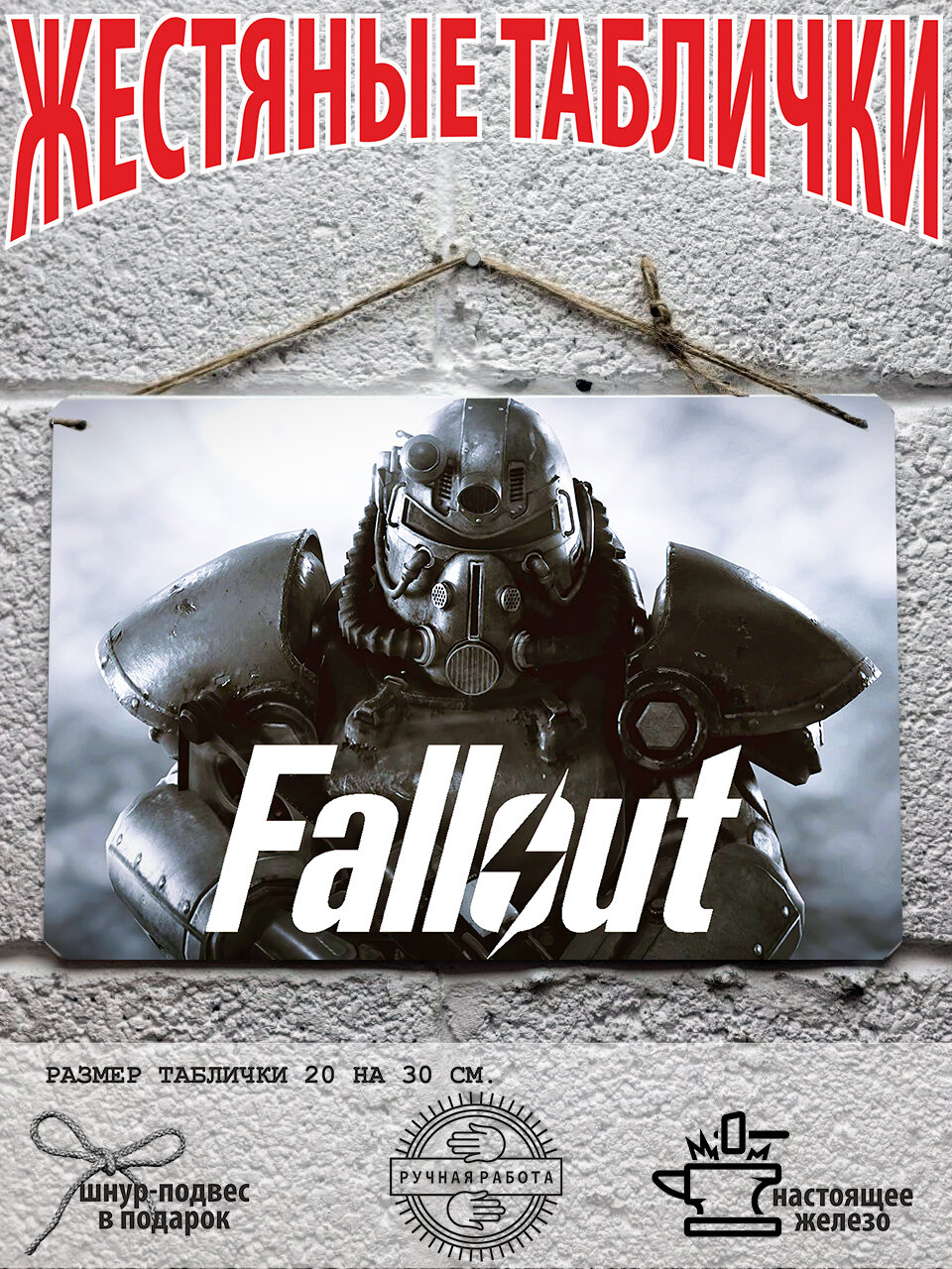 Фоллаут 4 Fallout постер афиша1, готовый подарок
