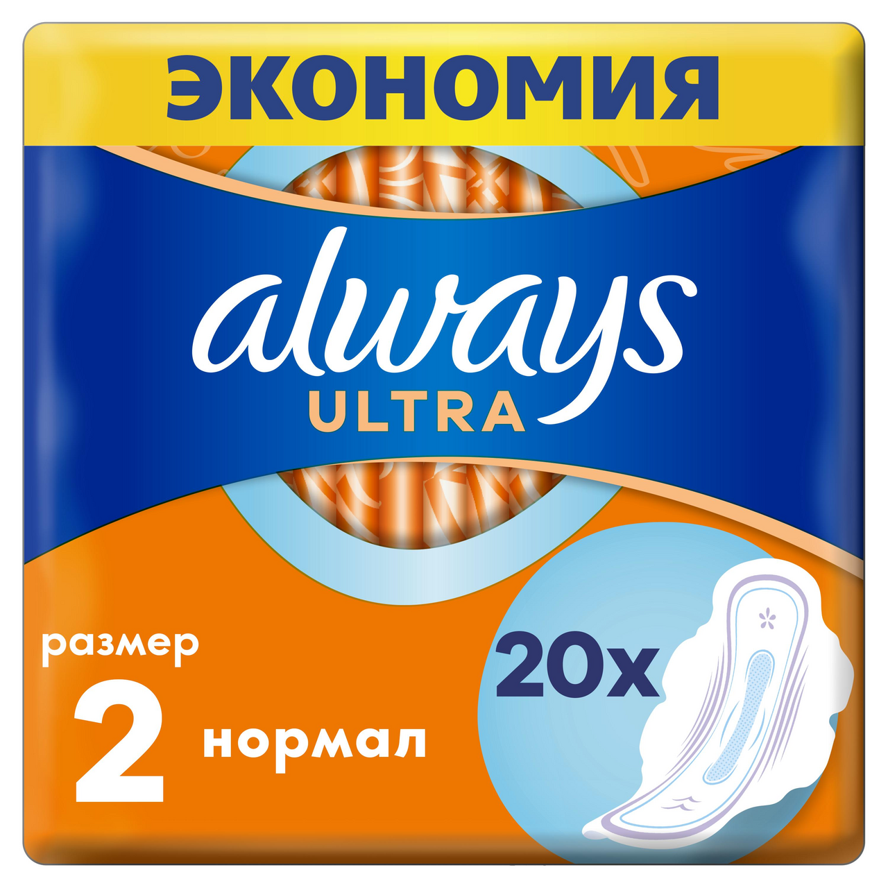 Прокладки ALWAYS Ultra Нормал, с крылышками, 20шт