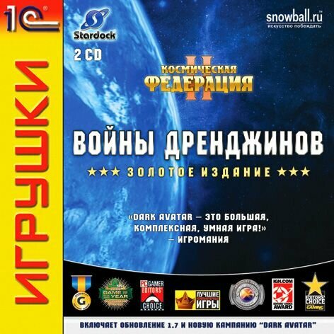 Игра для ПК Космическая федерация II: Войны дренджинов. Золотое издание (русская версия, 1С)