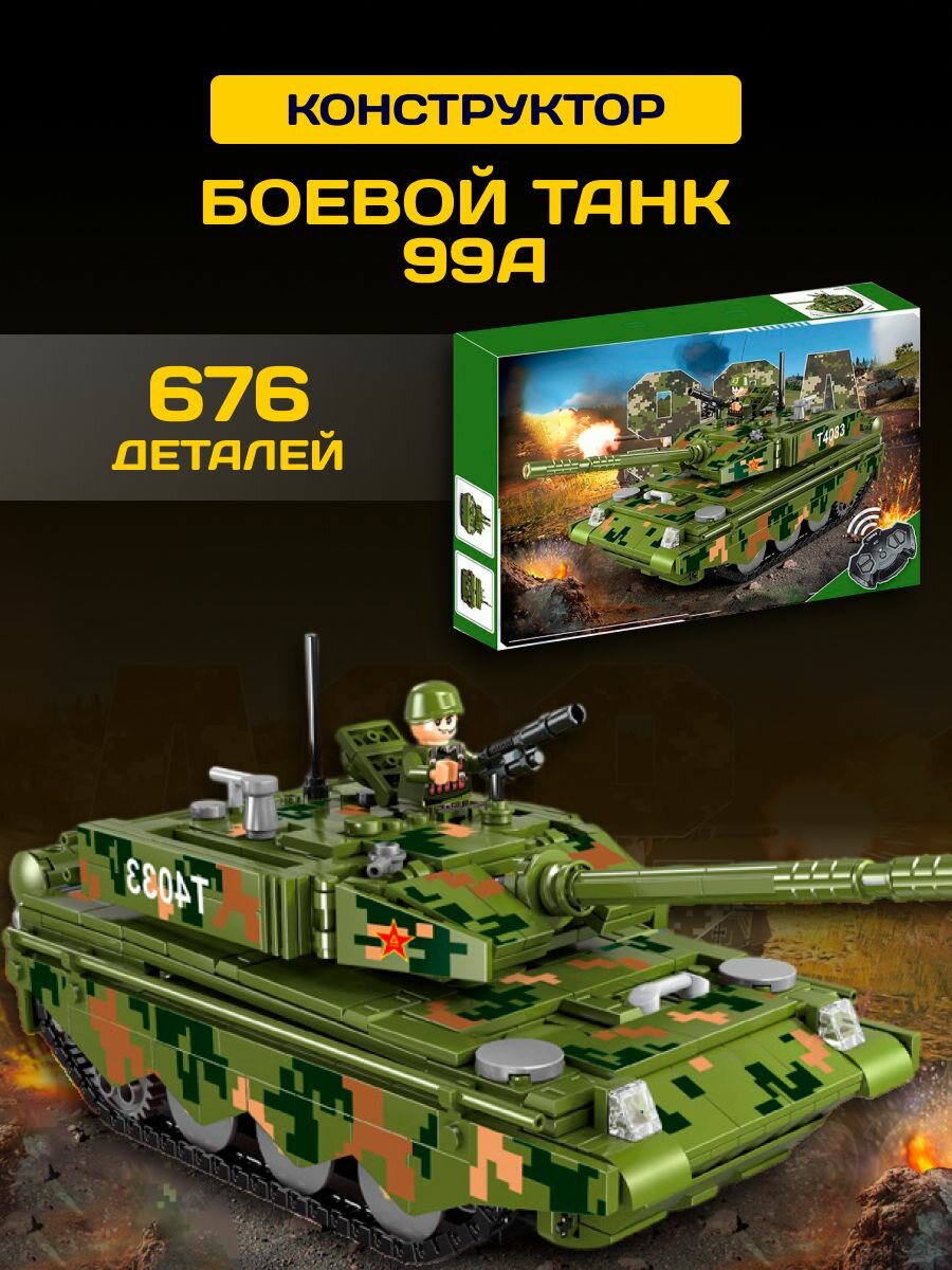 Конструктор Танк Т-34, Т4034