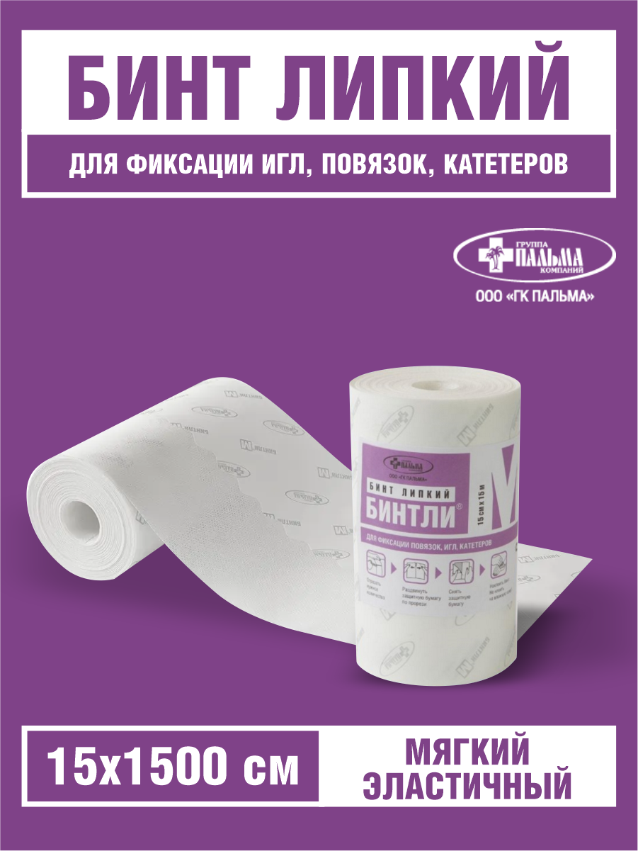 Бинт липкий Бинтли М 15 см. х 15 м.