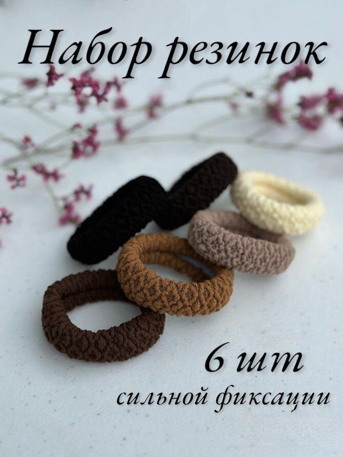 Резинка для волос