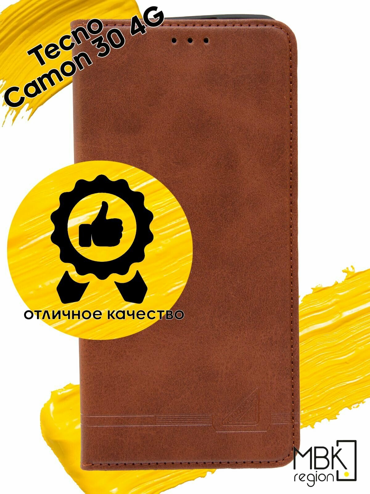 Чехол книжка для Tecno Camon 30 4G / чехол на текно камон 30 4G GQ.UTROBE коричневый