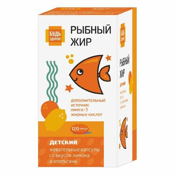 Рыбный жир детский вкус лимона или апельсина от 3 лет Будь Здоров! капсулы жевательные 400мг 120шт