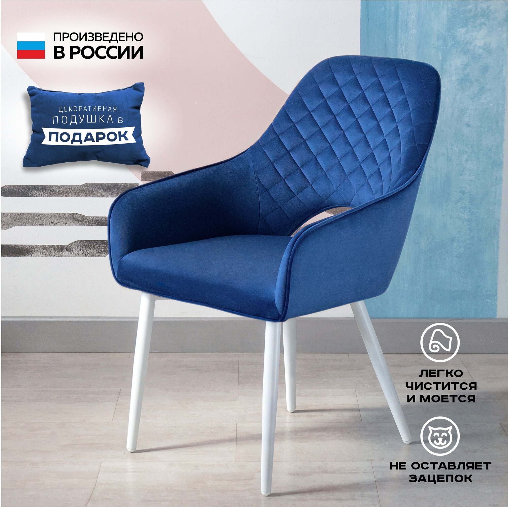 Стул кресло мягкий для гостиной Джетро / стул кухонный / обеденный / для письменного стола / Стулья обеденные / кухонные / для гостиной / в спальню