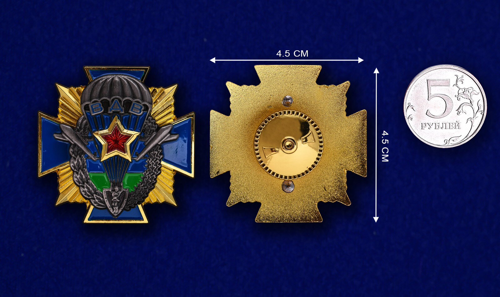 Знак "Вдв Ссср" — фото 1