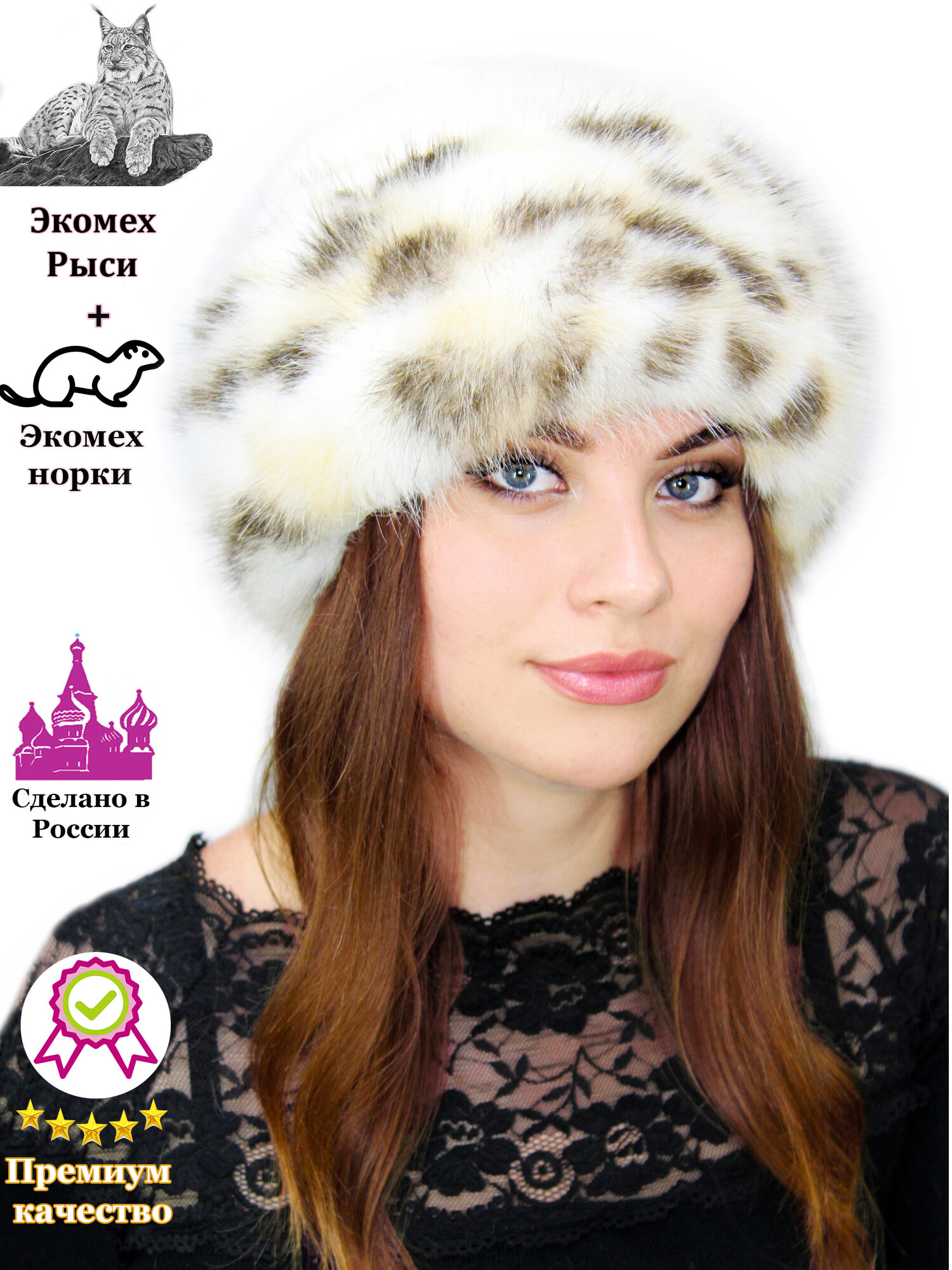 Шапка для женщин