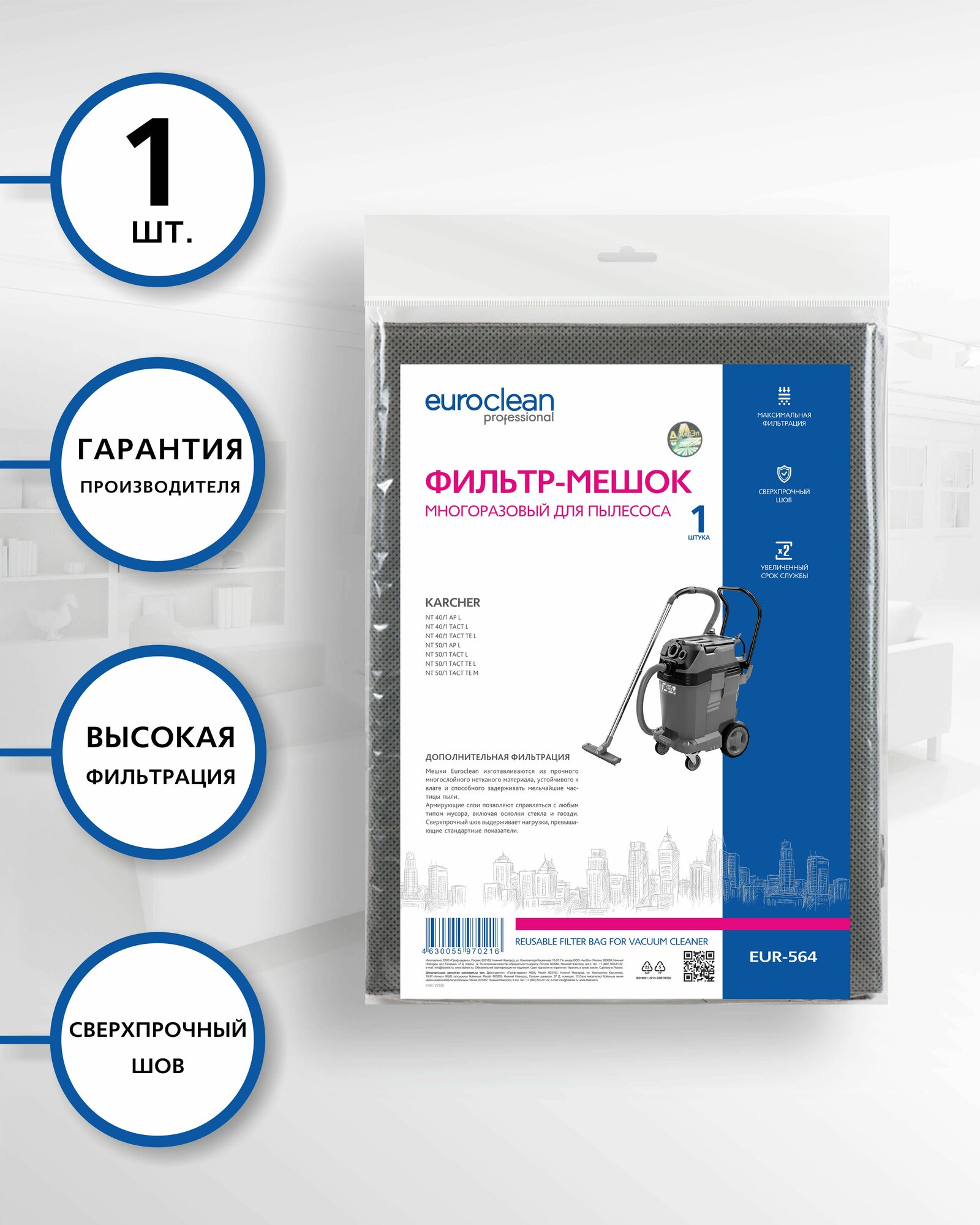 Euroclean EUR-564 Многоразовый фильтр-мешок с застежкой для пылесоса KARCHER 40/1 NT 50/1 1 шт./ пылесборник
