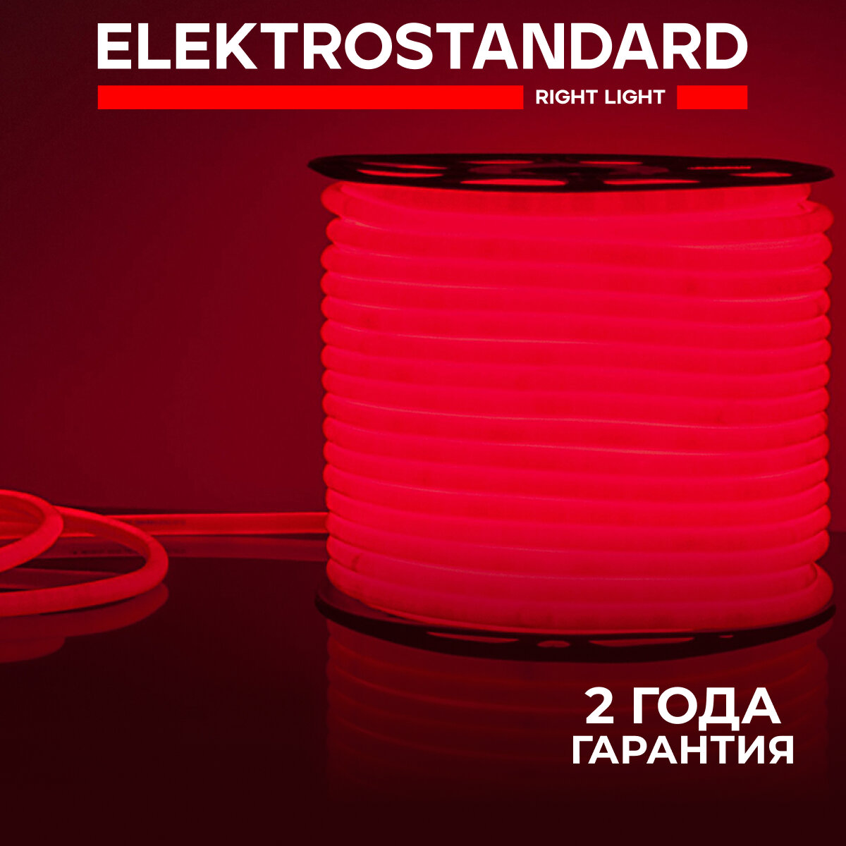 Уличный гибкий неон Elektrostandard LS003 220В 2835 9.6 Вт/м 144 Led/м 16mm круглый, красный свет, 50 метров, IP67