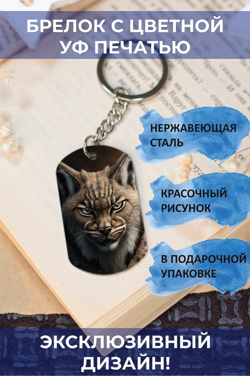Брелок PNP