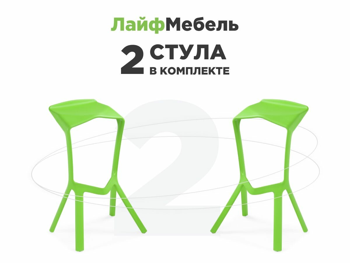 Стулья для кухни 2 шт Mega green стулья для кухни 2 шт