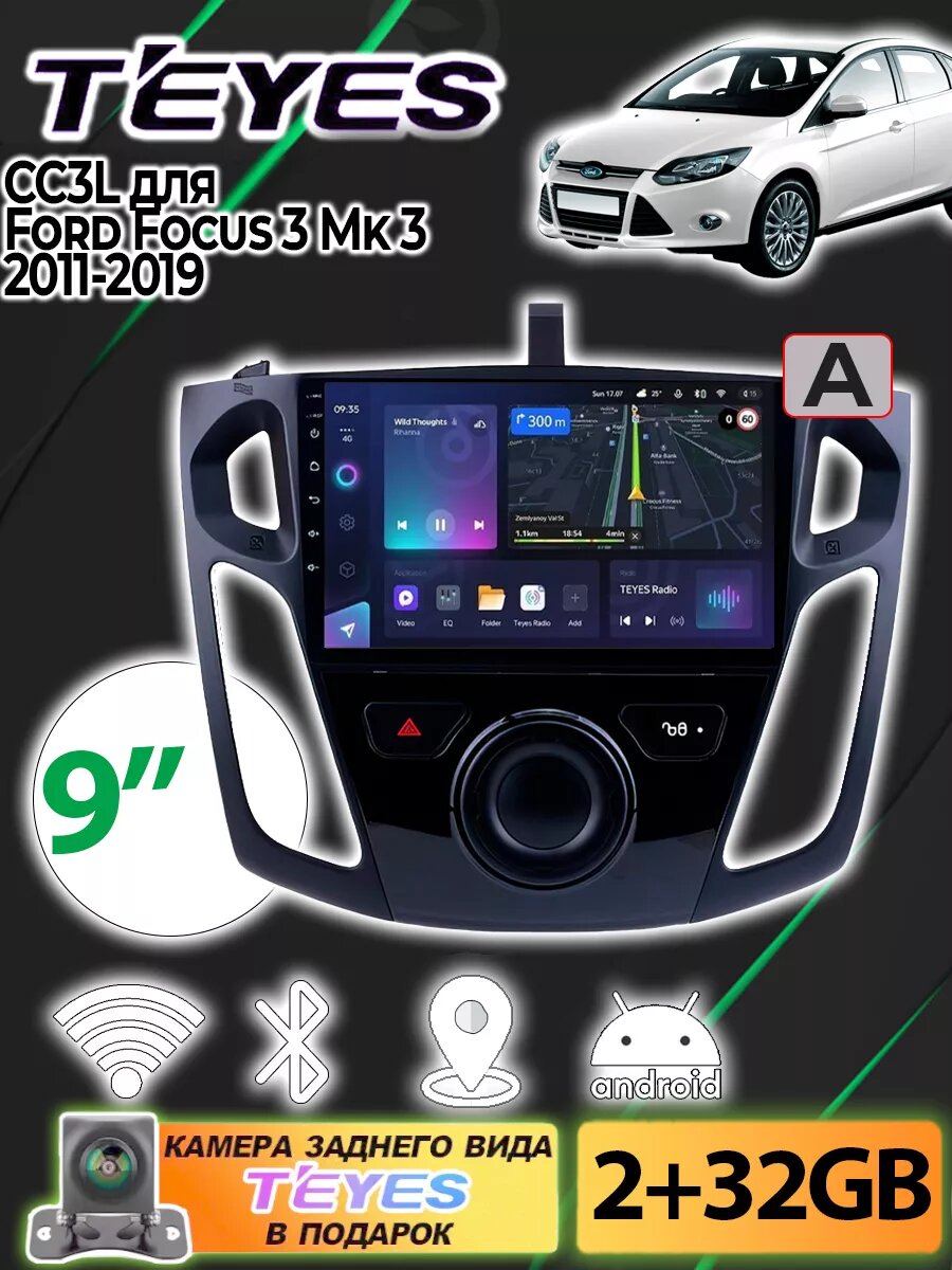Магнитола для Ford Focus 3 Mk 3 2011-2019 2+32Gb, Bluetooth, FM/AM, GPS