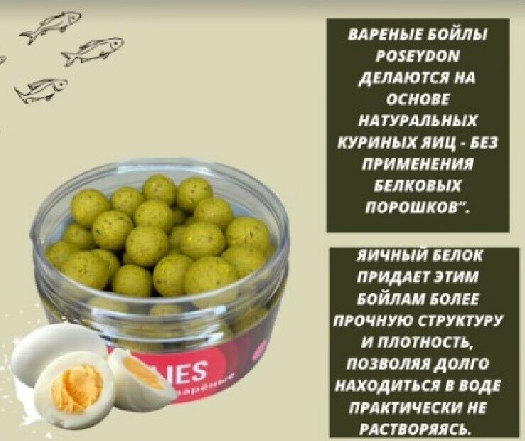 Бойлы Poseydon Group насадочные варенные "Банан" 16мм, 150g