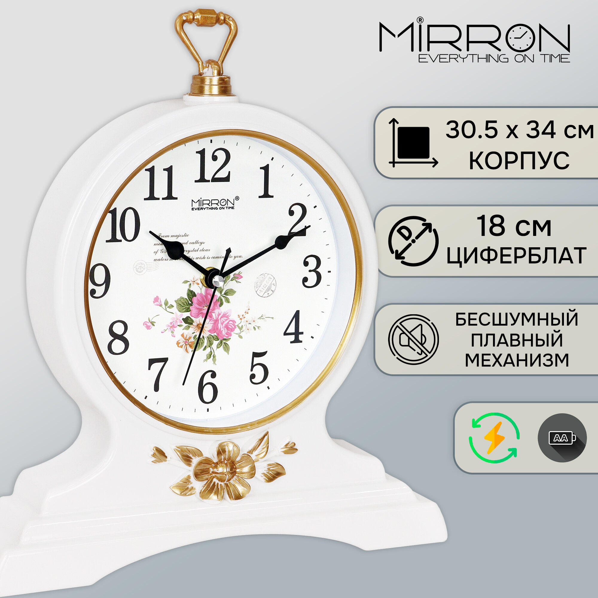 Настольные белые часы с белым циферблатом MIRRON P3099A ББ/бело-золотистые/c золотом/Ретро/Классика/Домашний интерьер/с розами