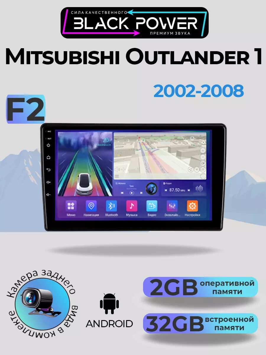 Магнитола для Mitsubishi Outlander 1 2002-2008 2-32Gb, Bluetooth, FM/AM, GPS