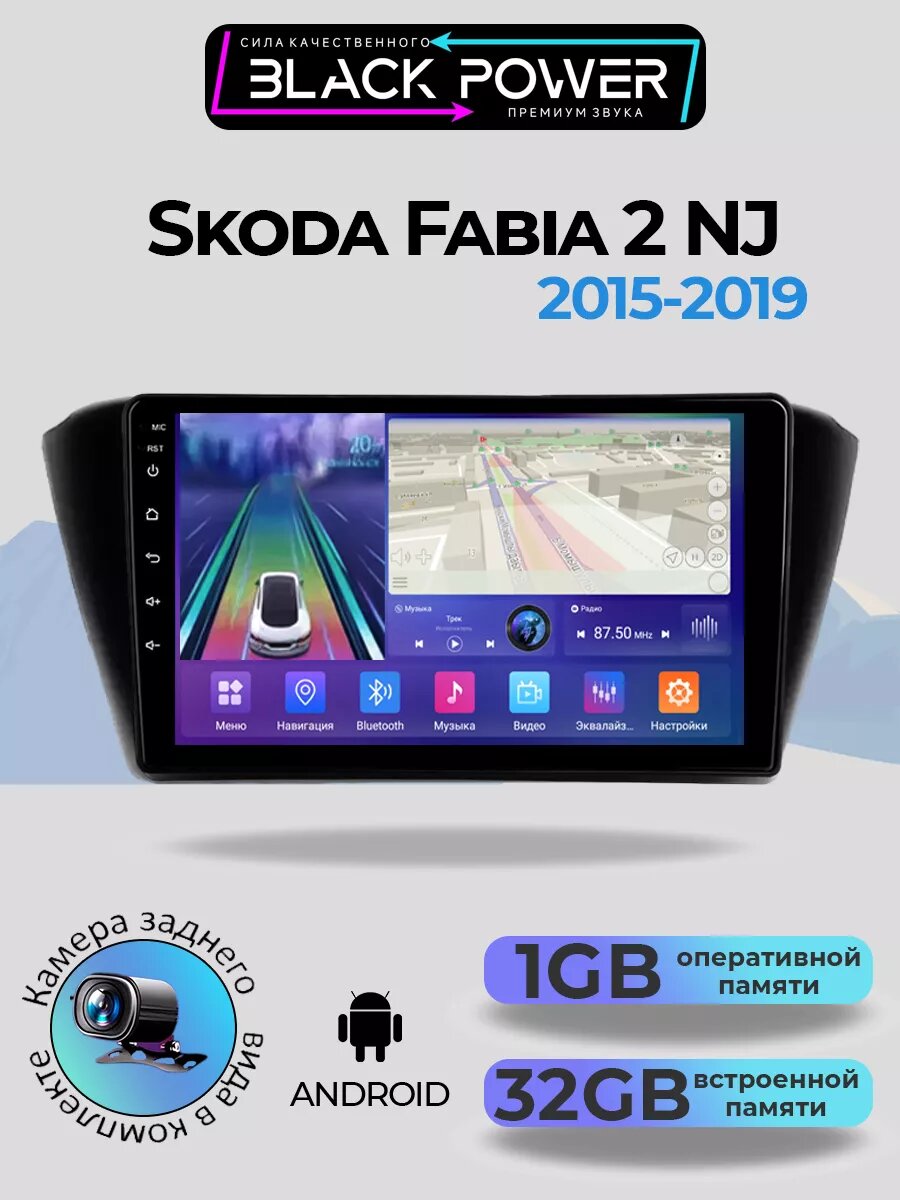 Магнитола для Skoda Fabia 2 NJ 2015-2019 1+32Gb, Bluetooth, FM/AM, GPS