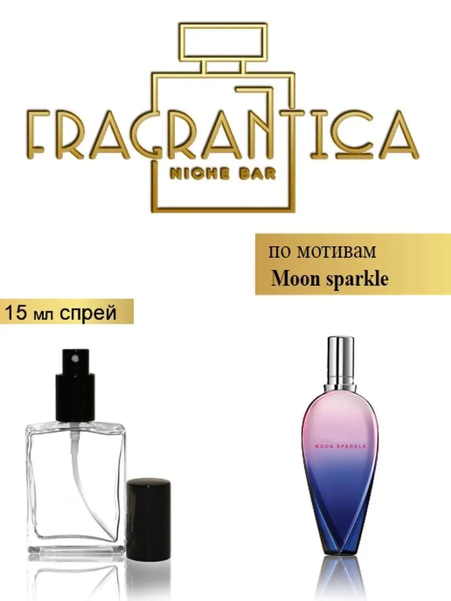 Масляные духи Мун спаркл по мотивам Moon Sparkle