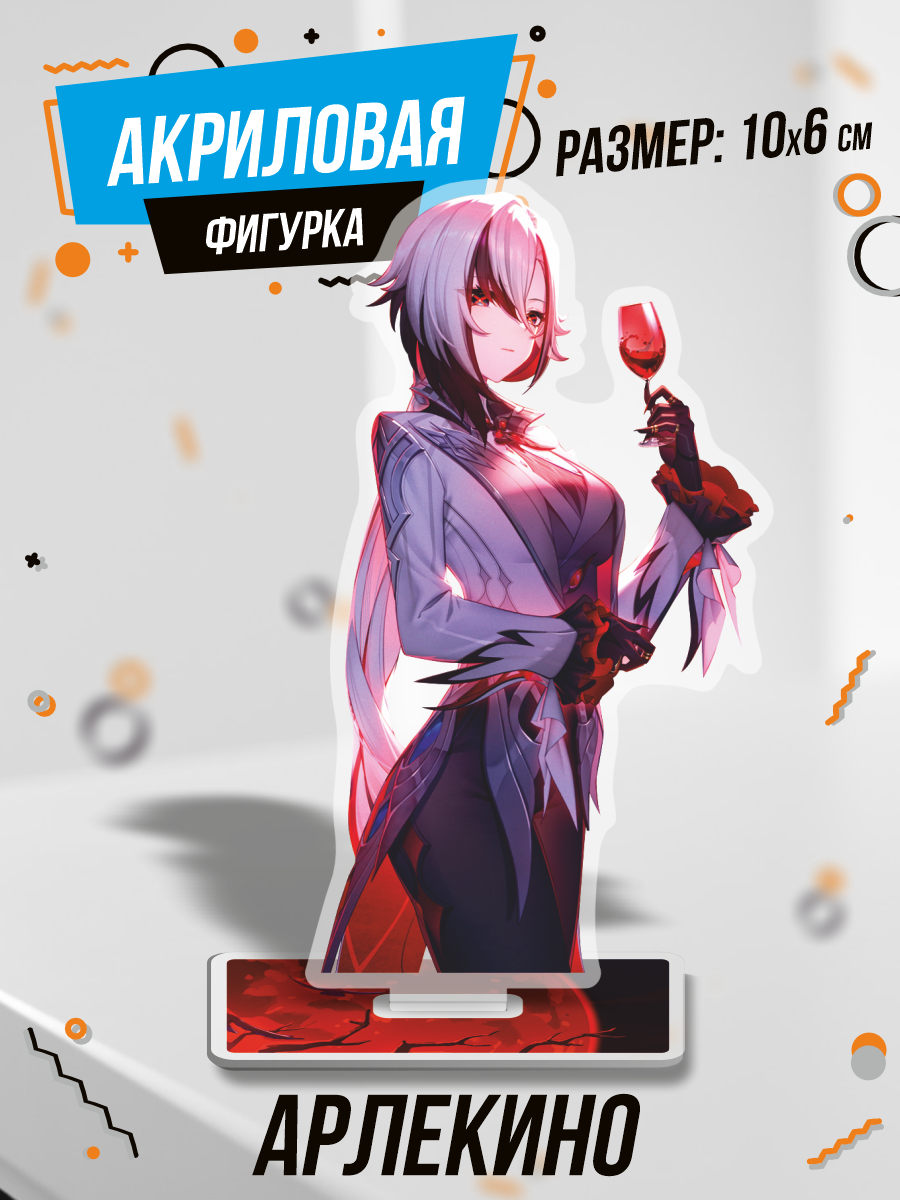 Фигурка акриловая Геншин импакт Арлекино