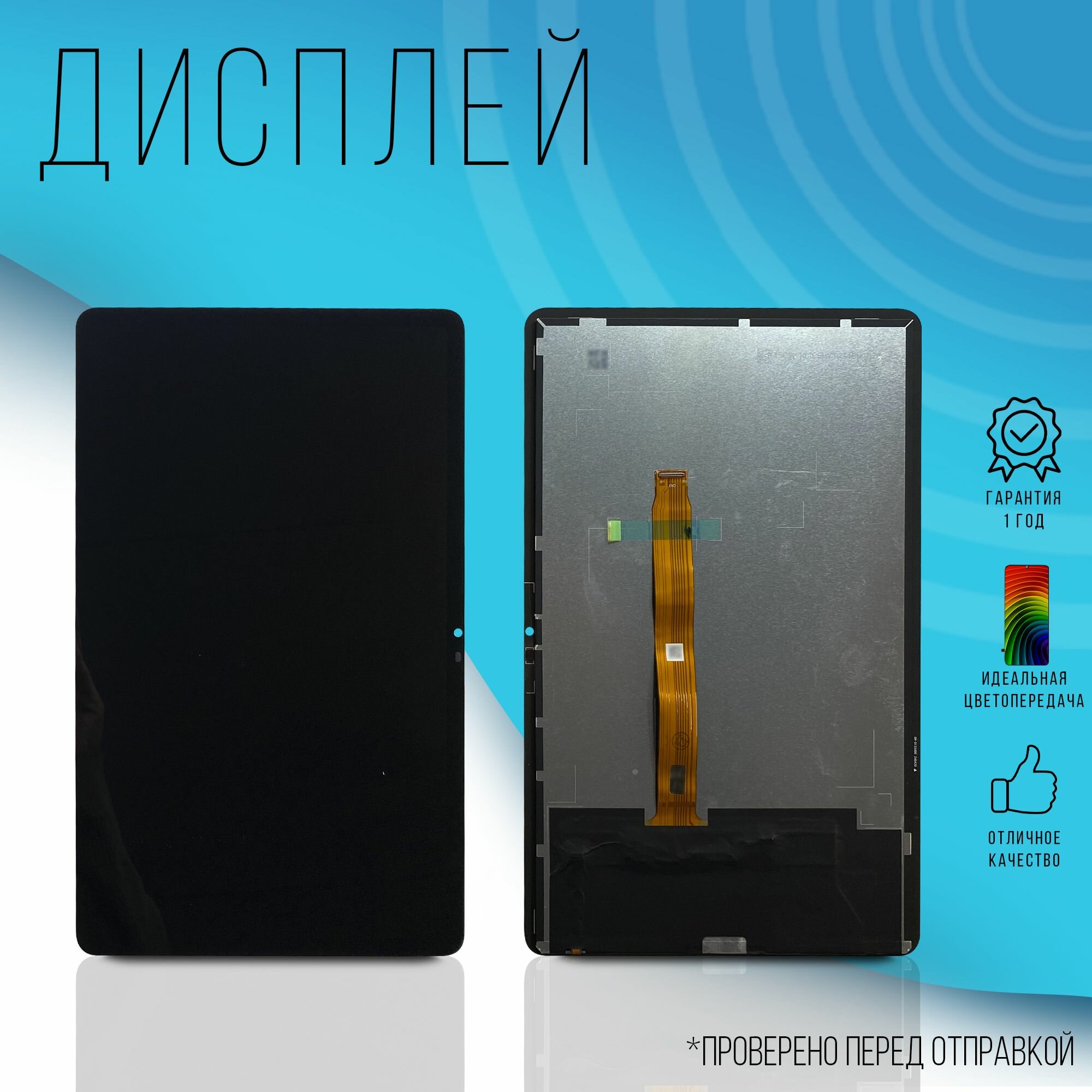 Дисплей для Honor Pad X9 LTE