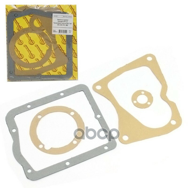 Прокладки КПП 4 ст. кт. для а/м УАЗ-2206, 3303, 3741, 3962 Riginal RG37411700000 Riginal арт. RG37411700000