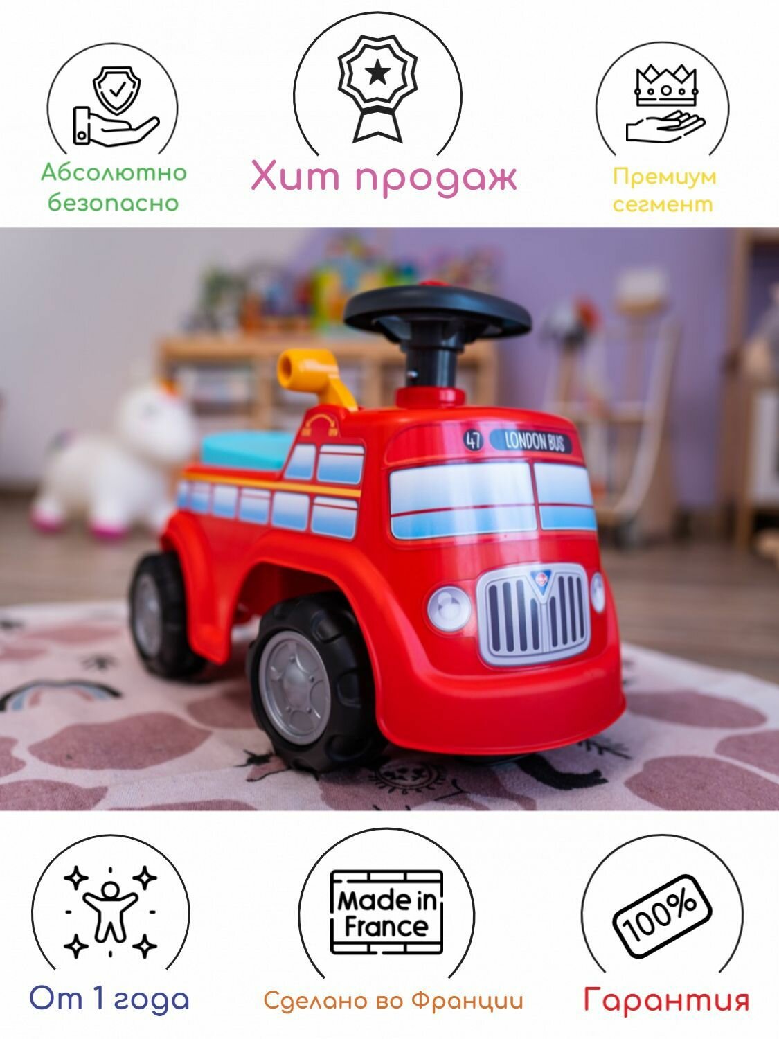 FALK Каталка толокар пушкар автобус с открывающимся сиденьем, рулём, клаксоном и багажником для детей от 1 года