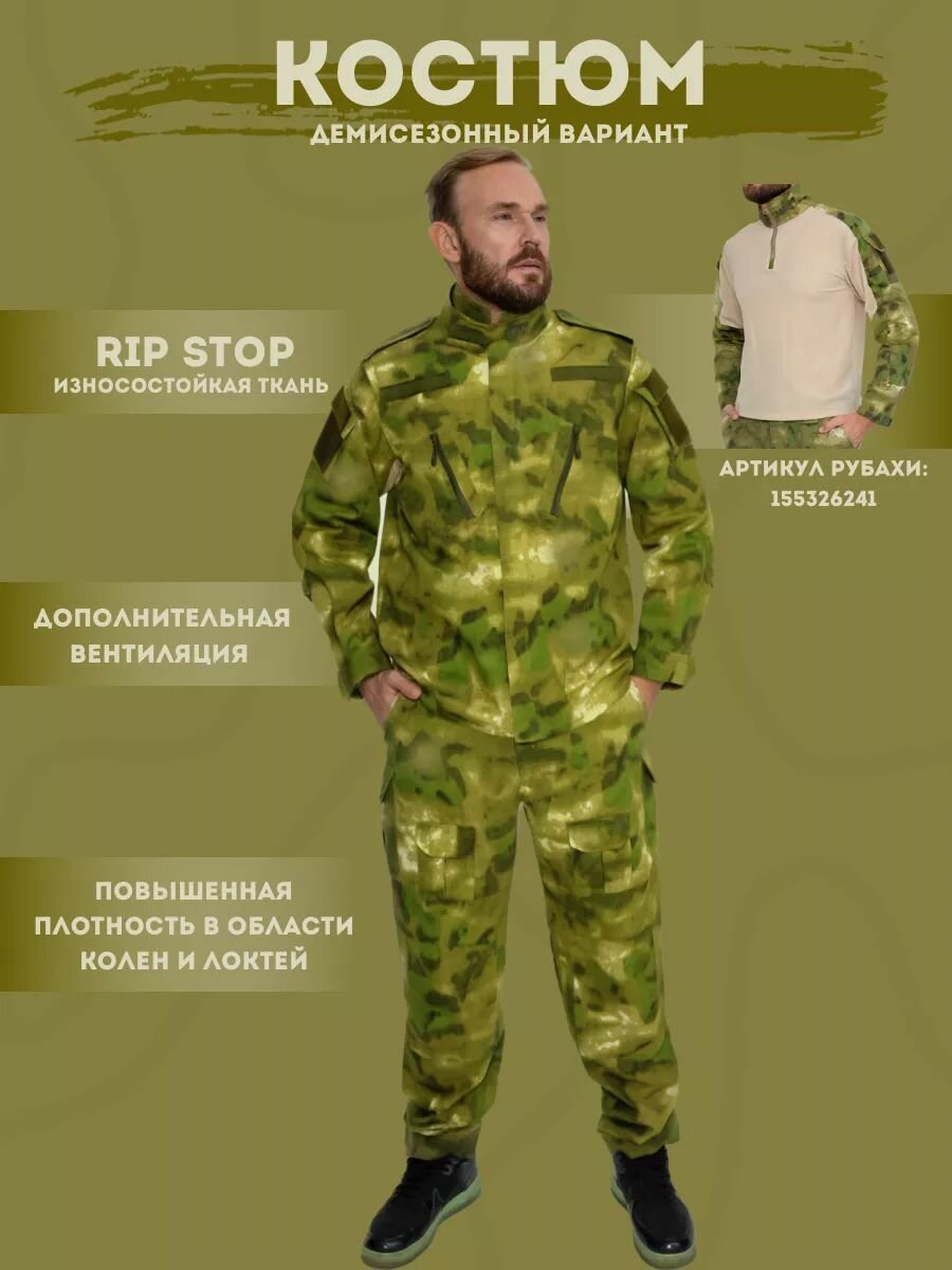 Костюм тактический военный Feeda Grava, мужской, рипстоп, размер 50-176