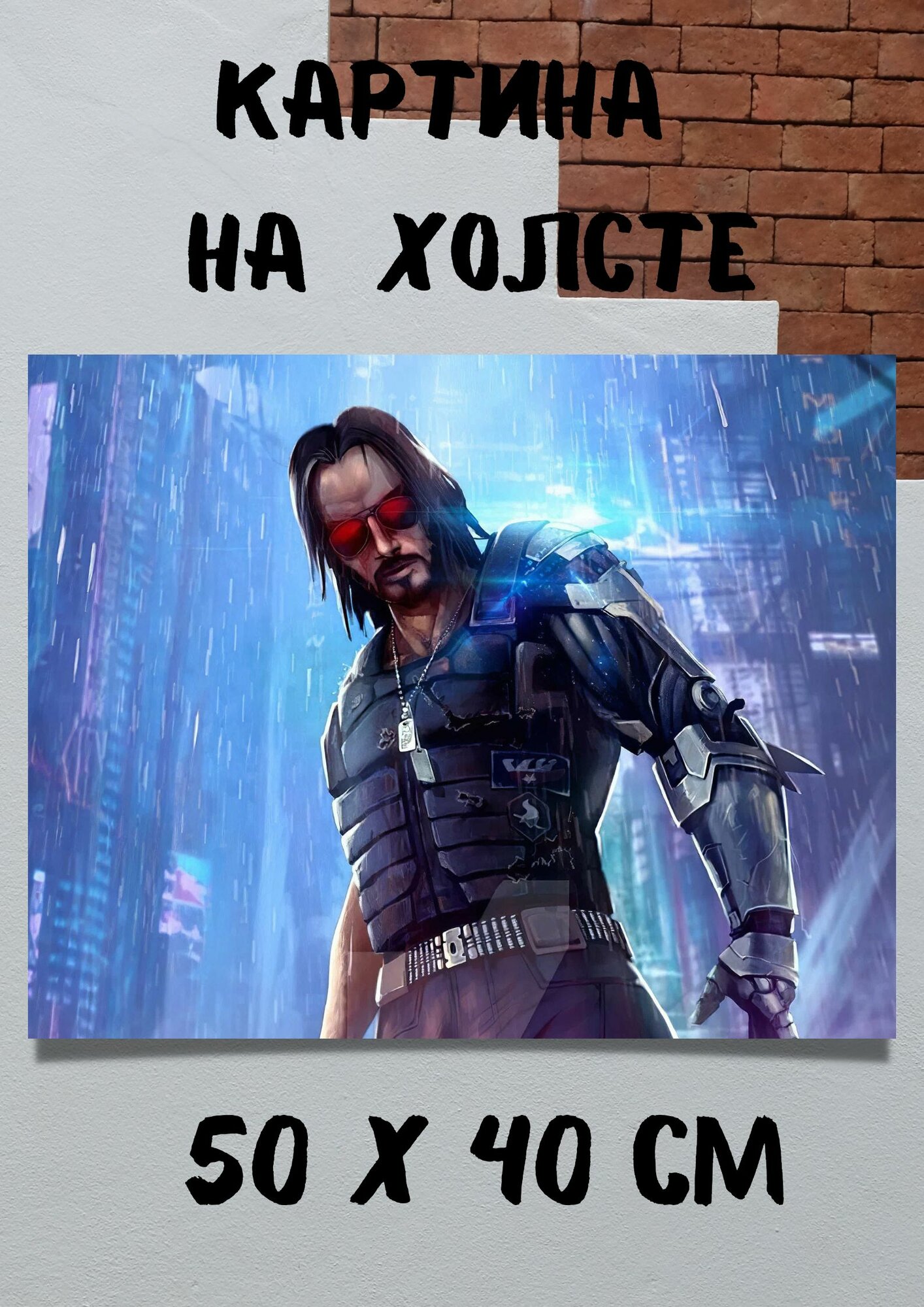 Картина интерьерная по игре "Cyberpunk 2077" - Киберпанк арт на стену