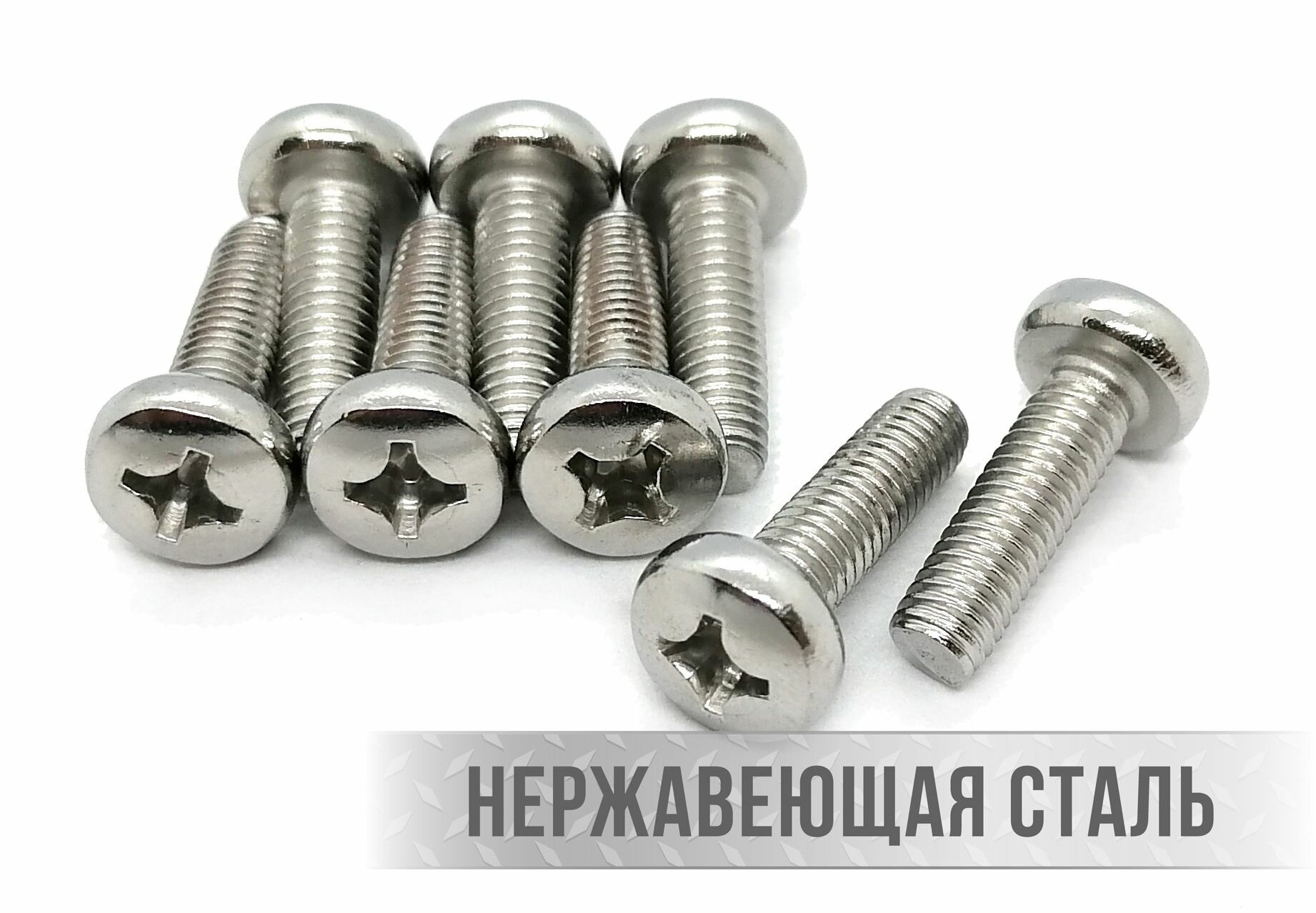 Винт М8х16мм с полукруглой головкой, нержавеющая сталь, DIN7985, 8шт.