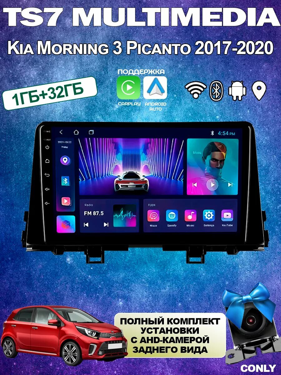 Магнитола для Kia Morning 3 Kia picanto 2017-2020 1-32 Bluetooth, FM/AM, GPS, Сенсорная