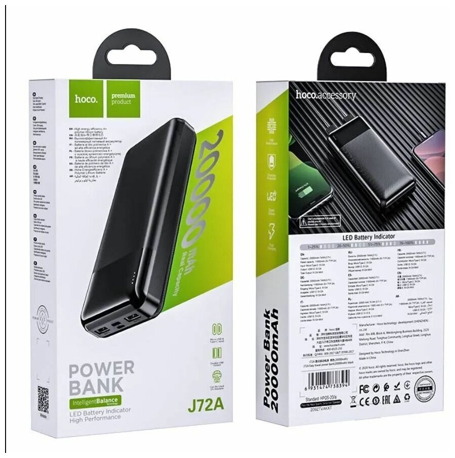 Внешний АКБ HOCO J72A Easy Travel 20000mAh, 2xUSB, 2А, LED, Li-Pol (черный)